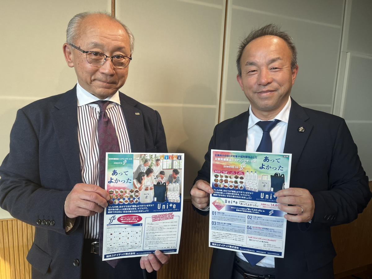 2024.4.10 あってよかった・・・災害備蓄シェアサービスがスタート！｜FUKUI SDGs compass – FM福井 76.1MHz JOLU-FM