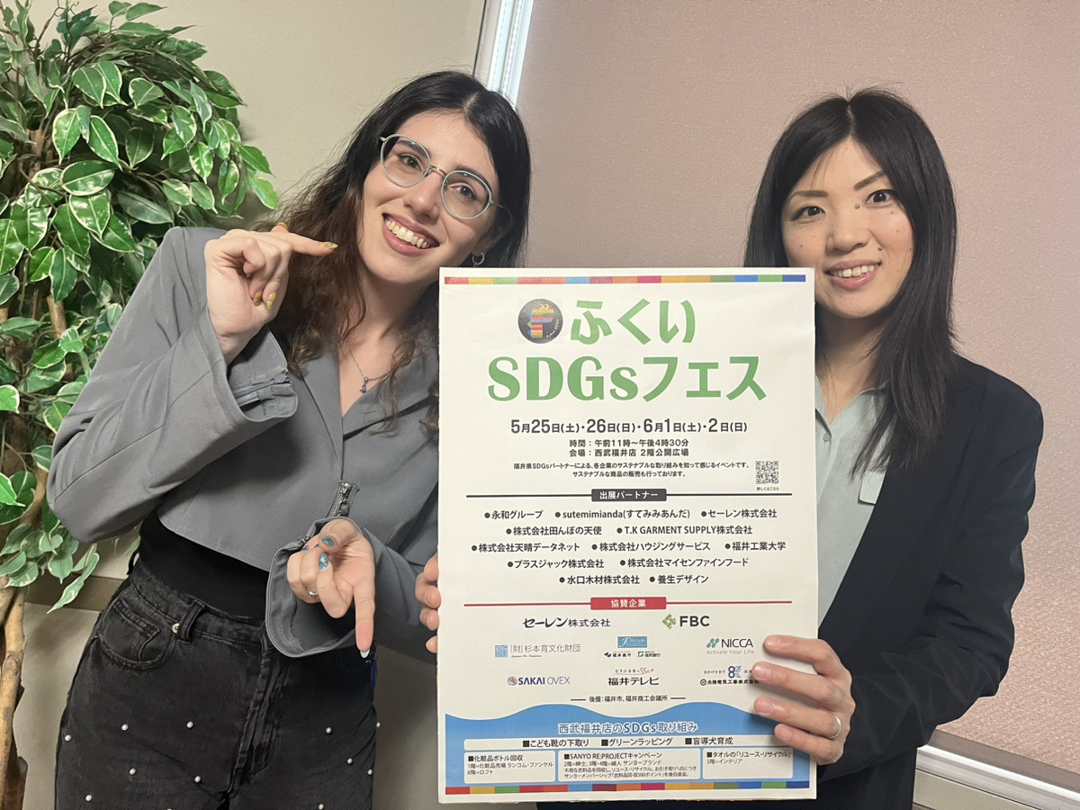 2024.5.15 遊びに来てね！ふくいSDGsフェス！｜FUKUI SDGs compass – FM福井 76.1MHz JOLU-FM